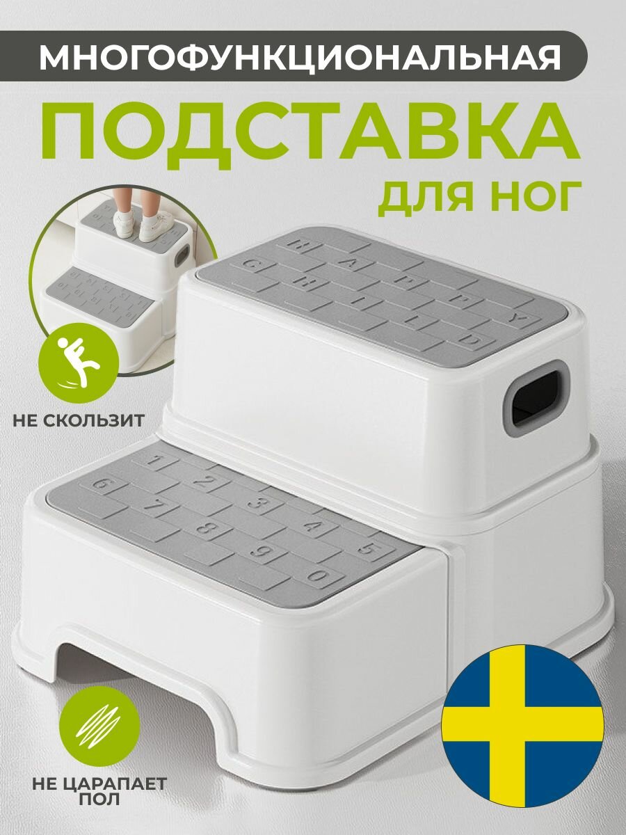 Подставка для ног детская. к сиденье для унитаза (детское ), к раковине и не только. с лесенкой