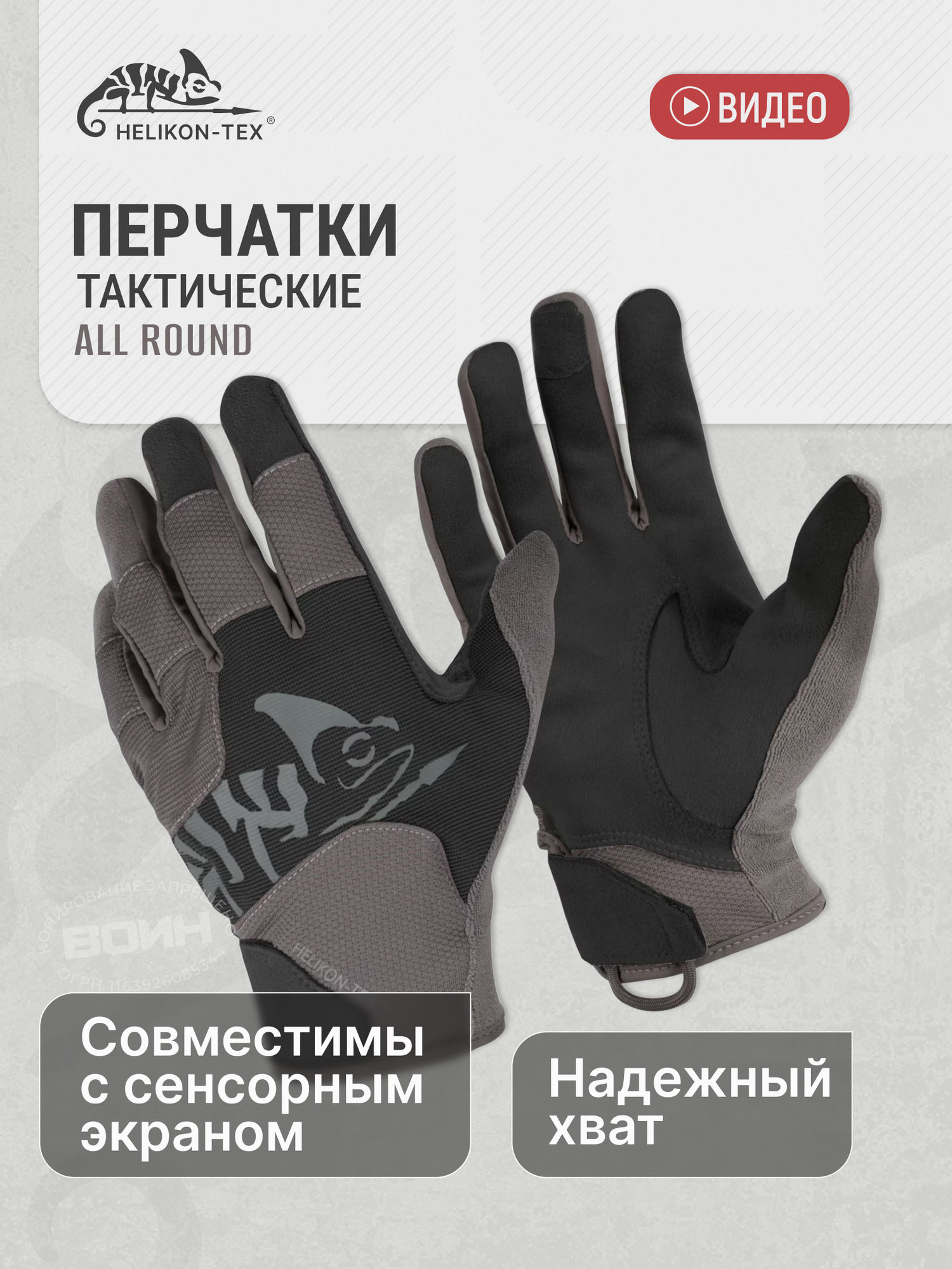 Перчатки All Round для мужчин