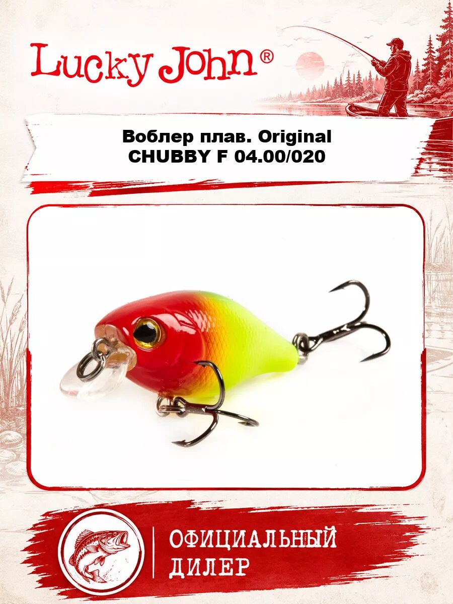 Воблер плав. LJ Original CHUBBY F 04.00/020
