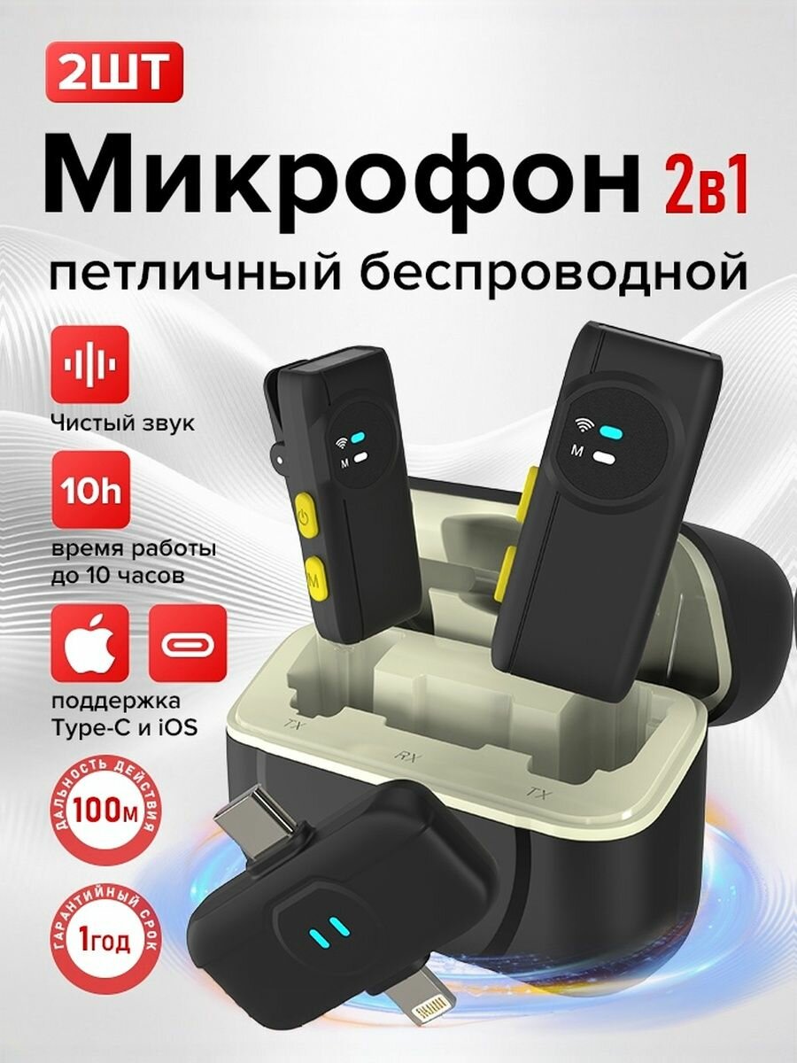 Петличный беспроводной микрофон A5-MIC с шумоподавлением, стереозвук, для телефона iPhone Android, видеоблога, стриминга, интервью, портативный