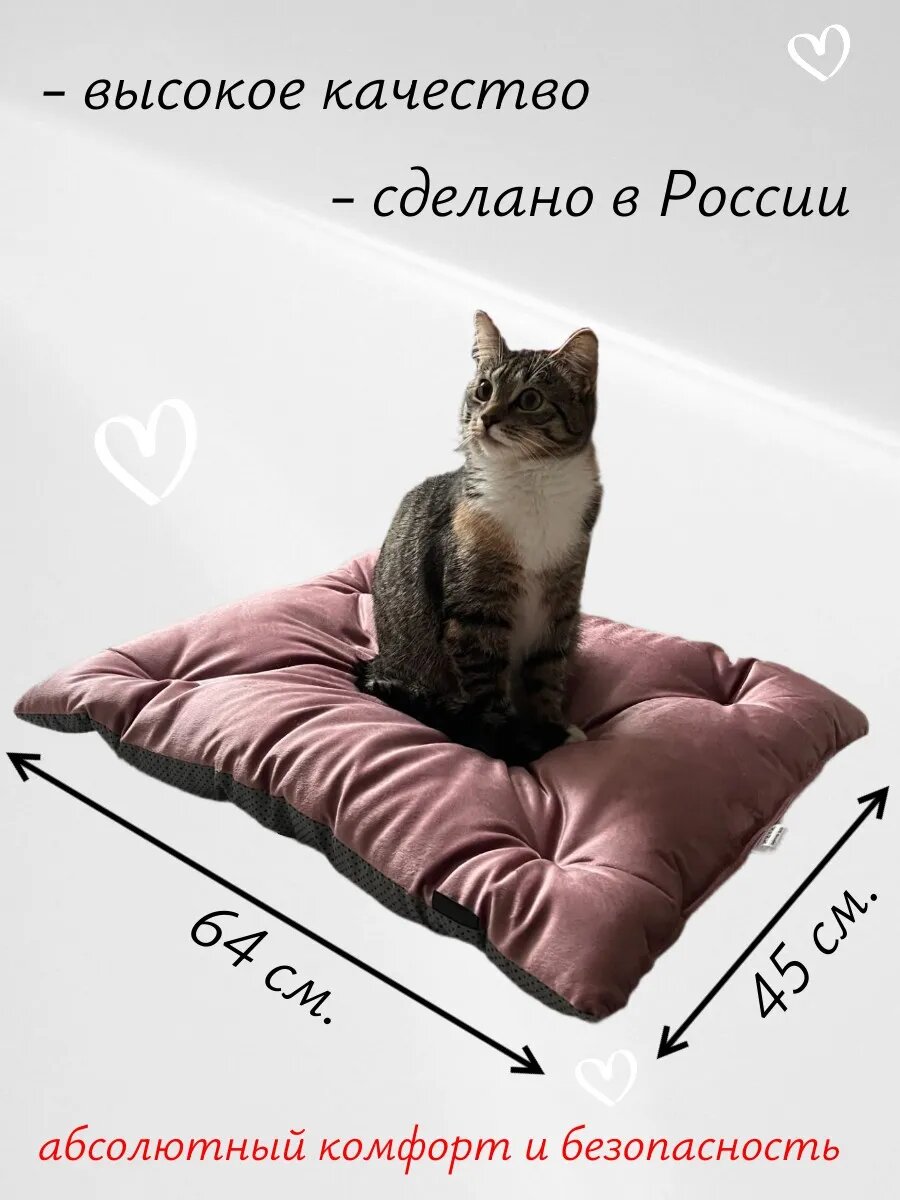 Лежанка для кошек 64/45, велюр, розова, нескользящая, двухсторонняя — фото 1