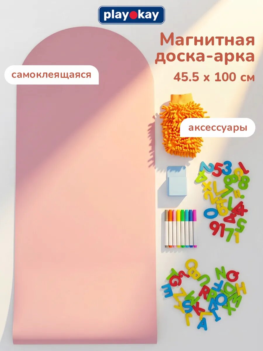 Магнитная маркерная доска мольберт для рисования детский