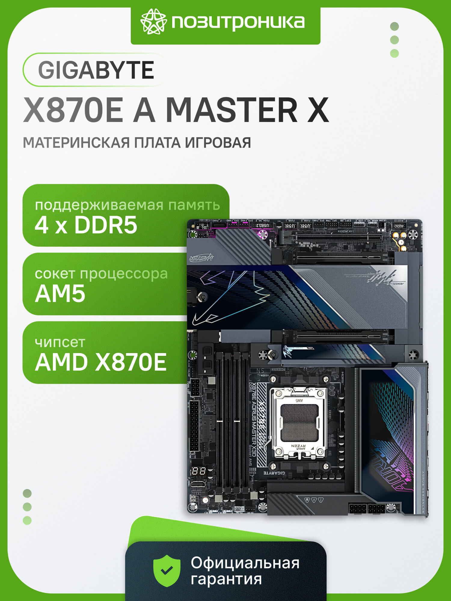 Материнская плата Gigabyte X870E A MASTER X Socket AM5 AMD X870E 4xDDR5 ATX AC 97 8ch(7.1) 1 x 10Gigabit + 1 x 5Gigabit RAID+HDMI