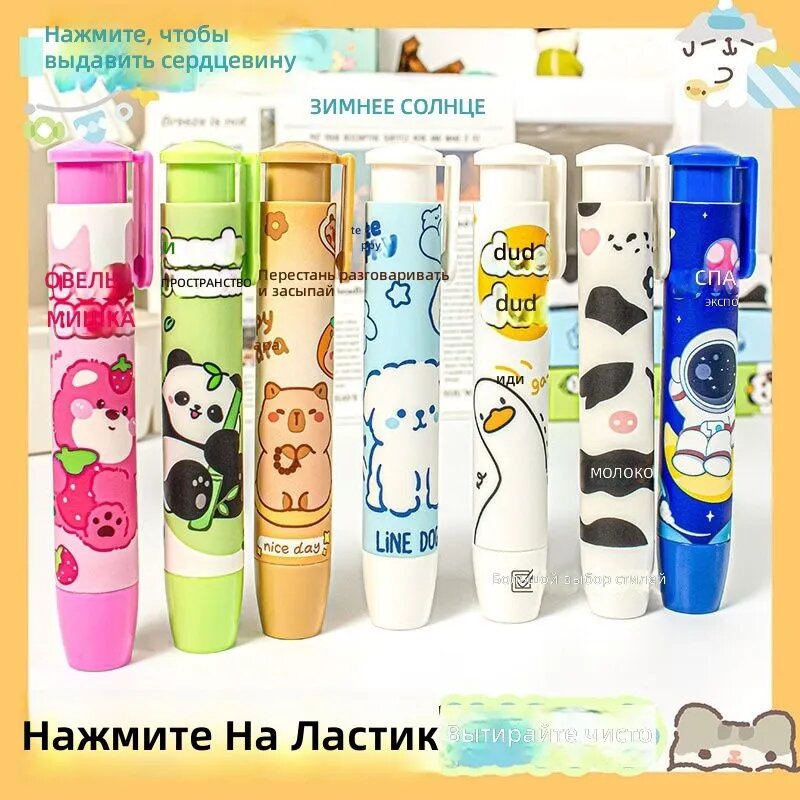 Ластик-нажимайка с милым рисунком, случайный дизайн: панда, утка или щенок, для школьников, без крошек
