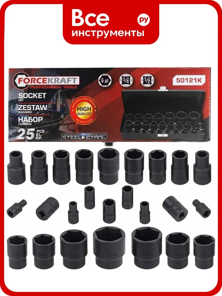 Набор головок ударных 25 предметов 1/4", 1/2" (6гр.)(1/2": 10,11,12,13,14,15,16,17,18,19,21,22,24,27,30,32мм. 1/4": 4,5,6,7,8,9,10,12,13мм.) Forcekraft FK-50121K(59039)