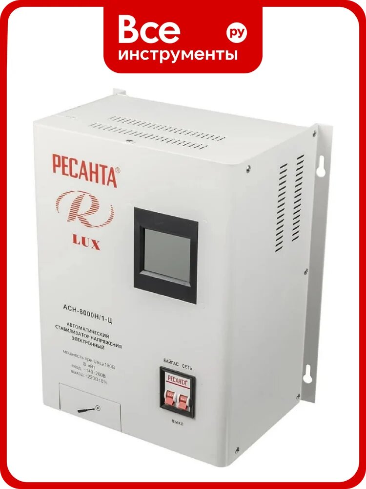 Стабилизатор, Ресанта, напряжения Ресанта АСН 8000 Н/1-Ц Lux 63/6/17, строя, однофазной сети