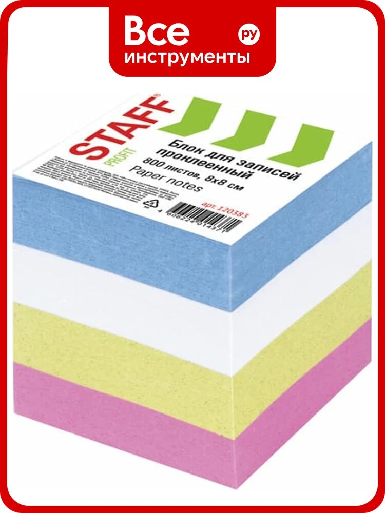 Блок для записей Staff проклеенный, 8 x 8 x 8 см, плотность 65 г/м², цветной 120383