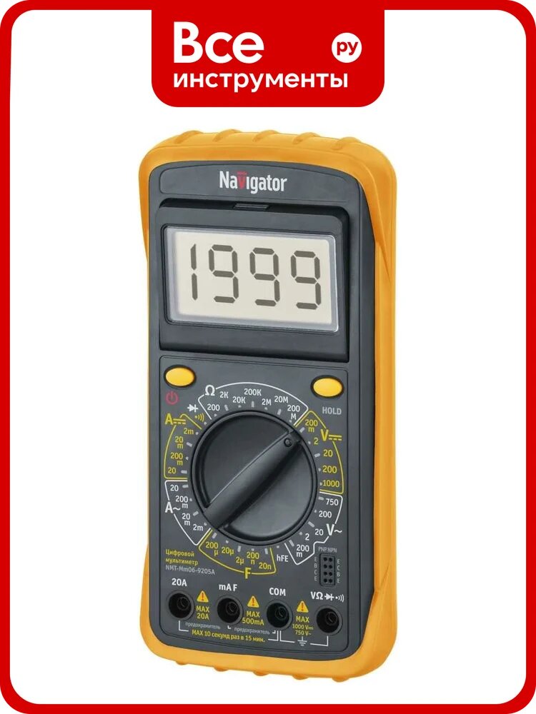 Мультиметр Navigator nmt-mm06-9205a, цифровой многофункциональный прибор с диод‑тестом, автоотключением и защитным