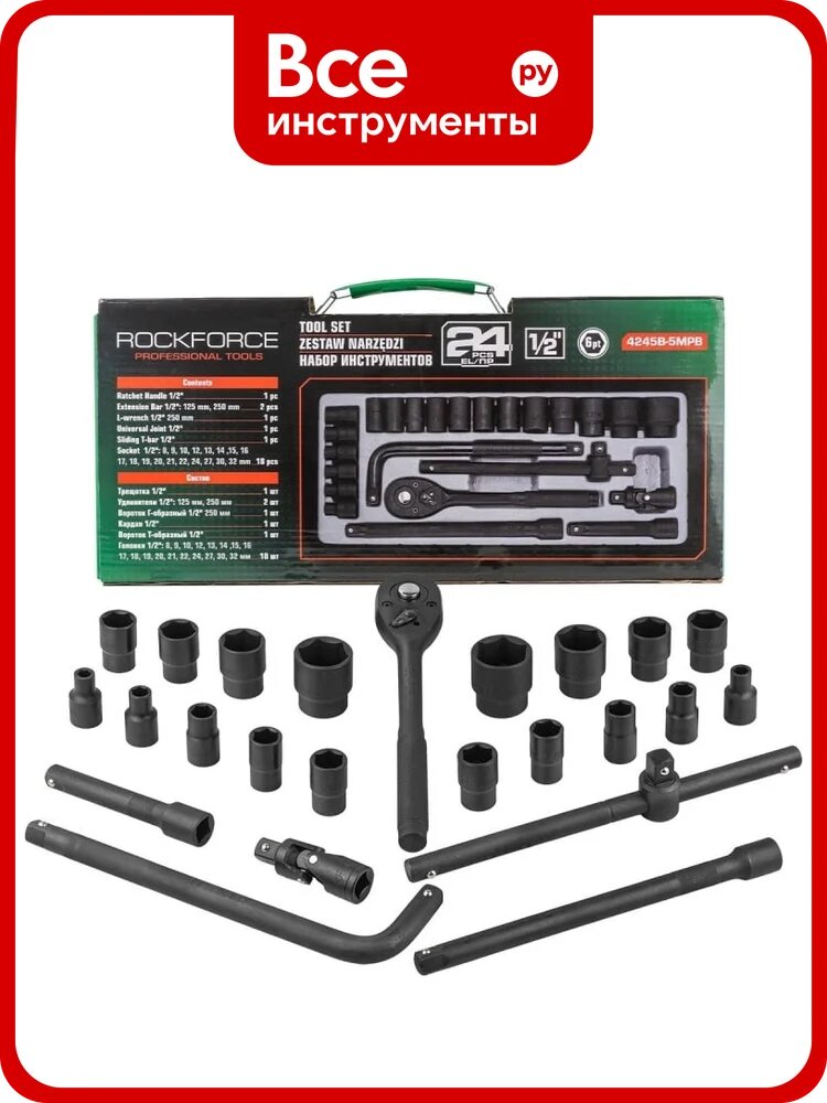 Набор инструментов Rockforce 24пр. 1/2" ( 6гр) RF-4245B-5MPB(57603)