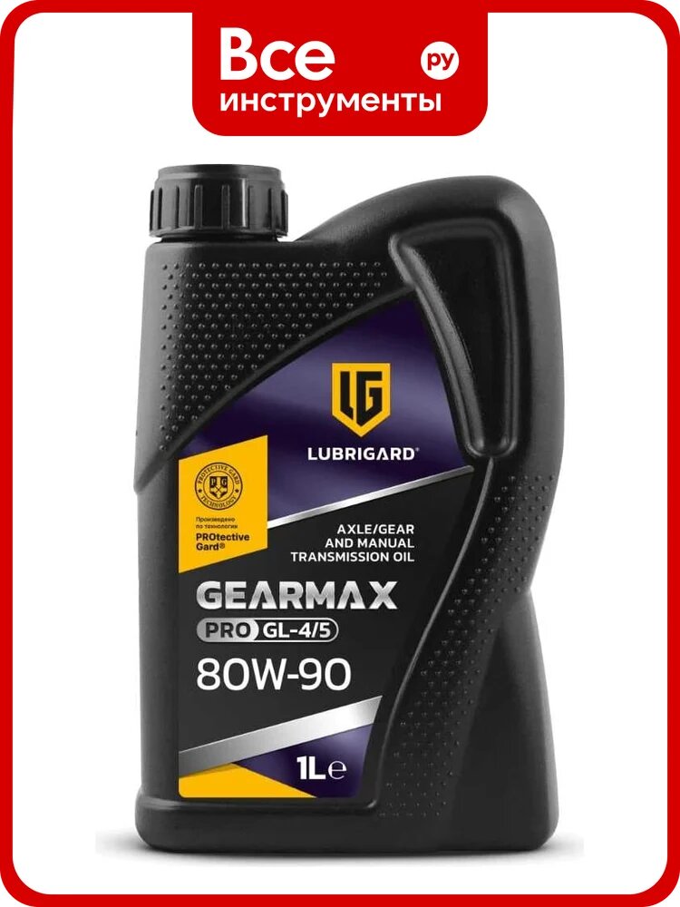 Трансмиссионное масло Lubrigard GEARMAX PRO GL‑4/5, мкпп, основа гидрокрекинг, термостабильность, защита от износа