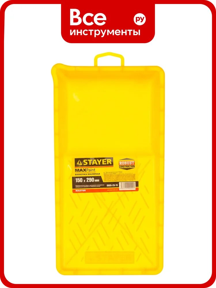 Малярная, STAYER, пластмассовая ванночка STAYER, 150х290мм 0605-29-15, 150х290 мм, пластмассы и имеет