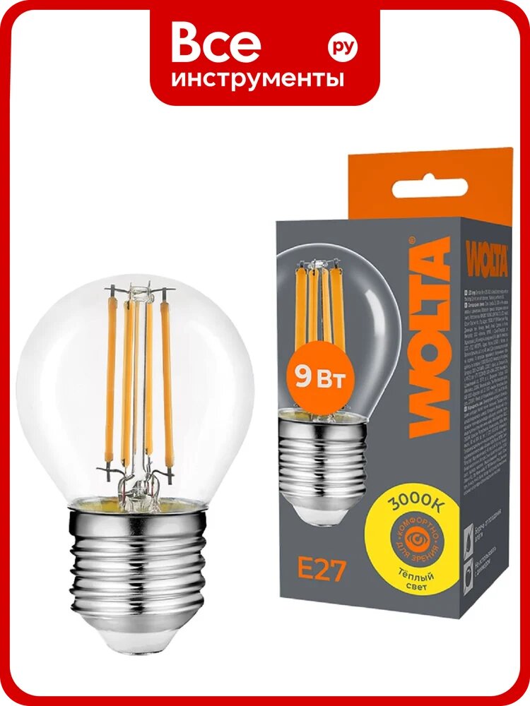 Светодиодная лампа Wolta FILAMENT мощностью 9Вт, теплый желтоватый свет 3000K, цоколь Е27 WF-G45-9W3KE27
