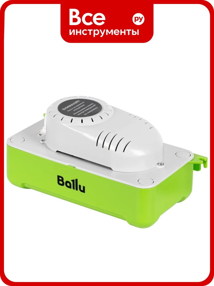 Насос дренажный Ballu CondiPump Hi Lift, накопительный, 380 л/ч НС-1500825