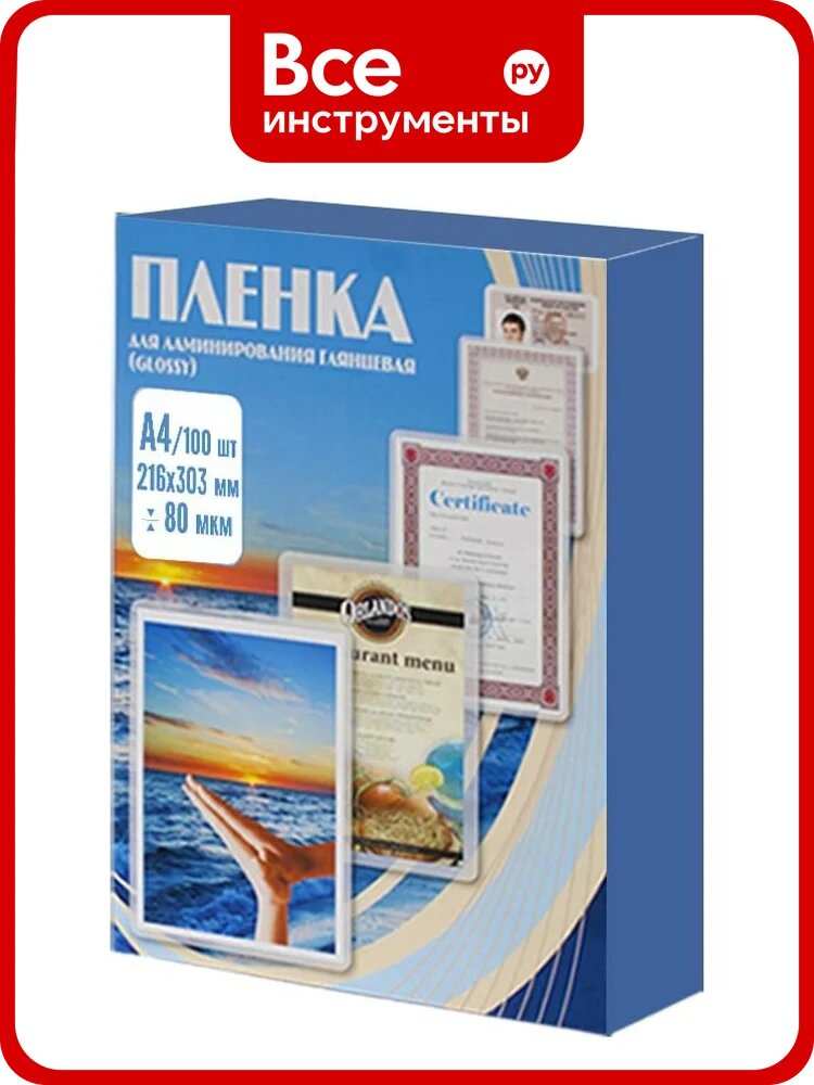 Пленка для ламинирования Office Kit 216x303 80 мкм упаковка 100 шт PLP10323