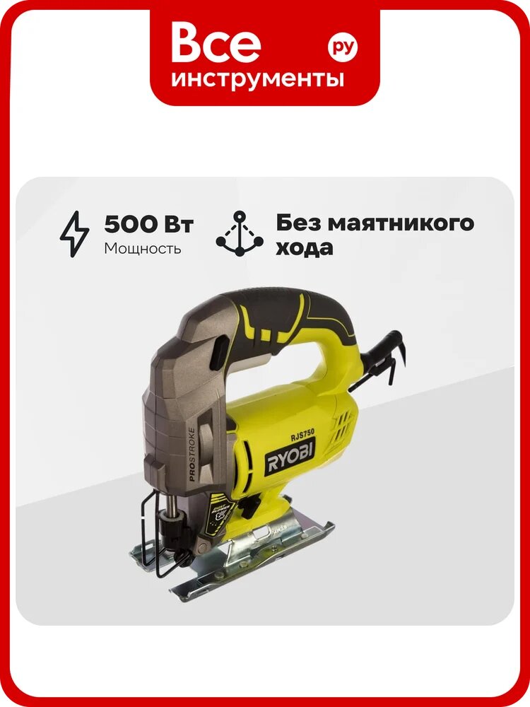 Лобзик Ryobi RJS750-G 5133002215, 500 Вт, удобной, с функцией сдува опилок, скобовидной ручкой, подключением к пылесосу