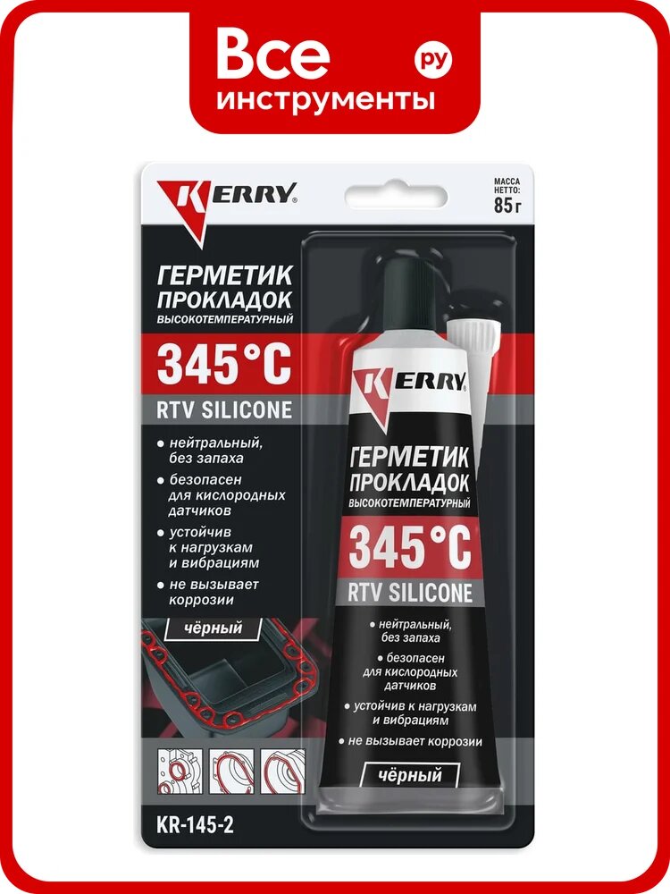 Герметик прокладок высокотемпературный нейтральный чёрный KERRY RTV SILICONE 85 г KR-145-2 для ремонта