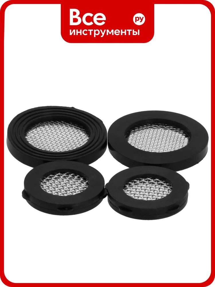 Набор прокладок для смесителя с сеточкой MasterProf 1/2" и 3/4" (2 + 2 шт.) ИС.131414