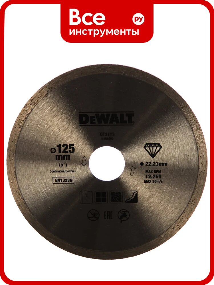 Диск алмазный DEWALT DT3713, 125x22.2 мм, сплошной, для керамики и керамогранита