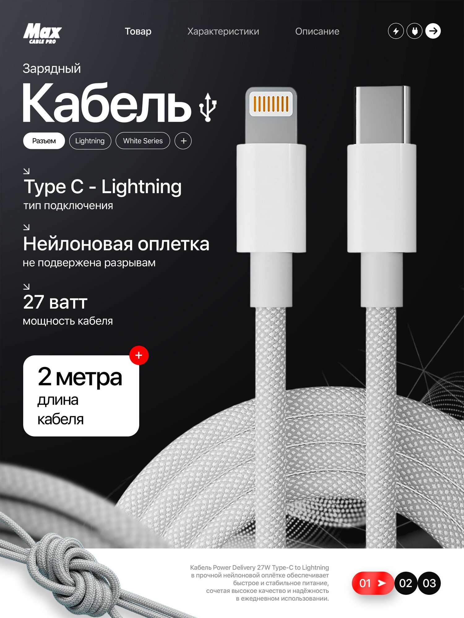 Кабель Type C - Lightning 2 метра, Apple iPhone, длинный провод, быстрая зарядка, 2 метра, шнур Type C - Lightning, Apple iPhone в нейлоновой оплетке.
