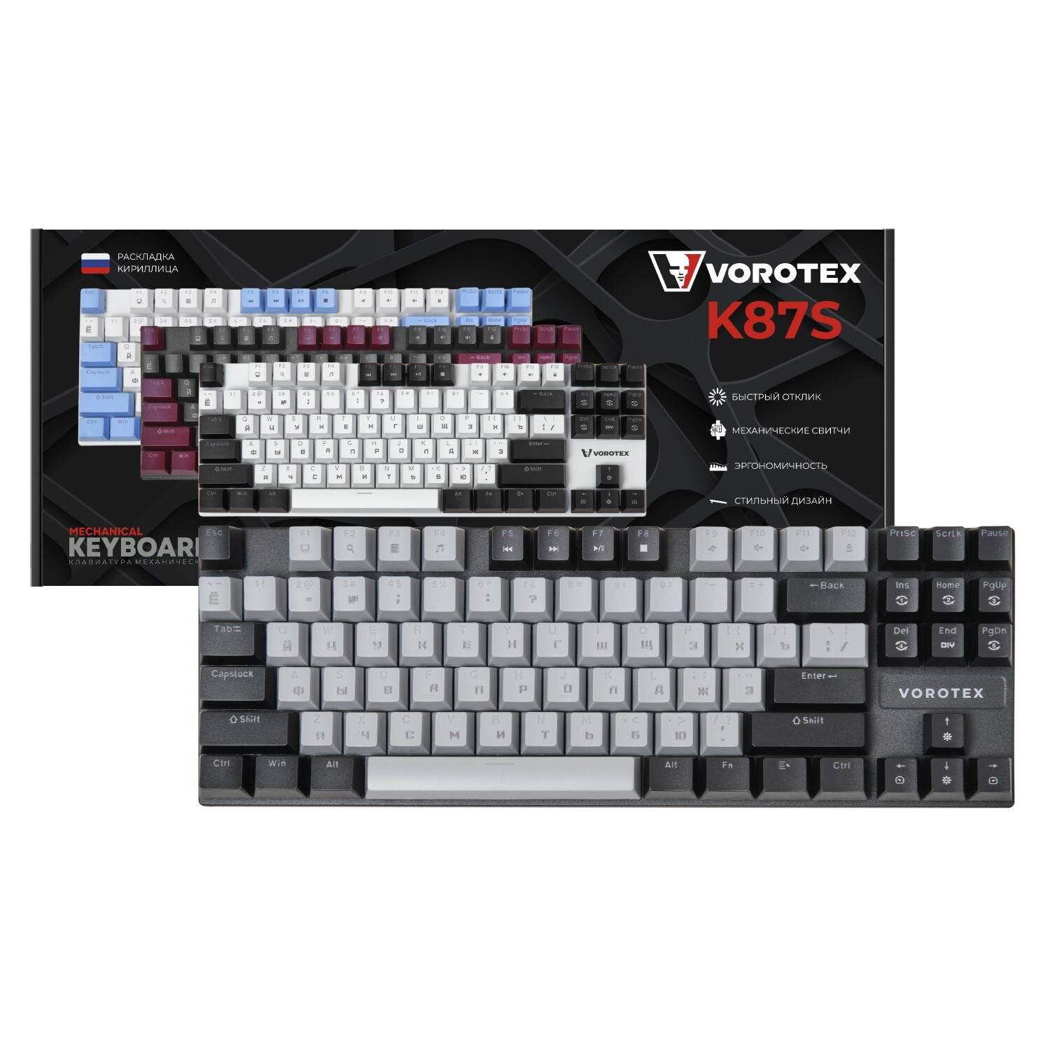 Клавиатура игровая проводная VOROTEX K87S Brown Switch, русская раскладка (Серый, чёрный)