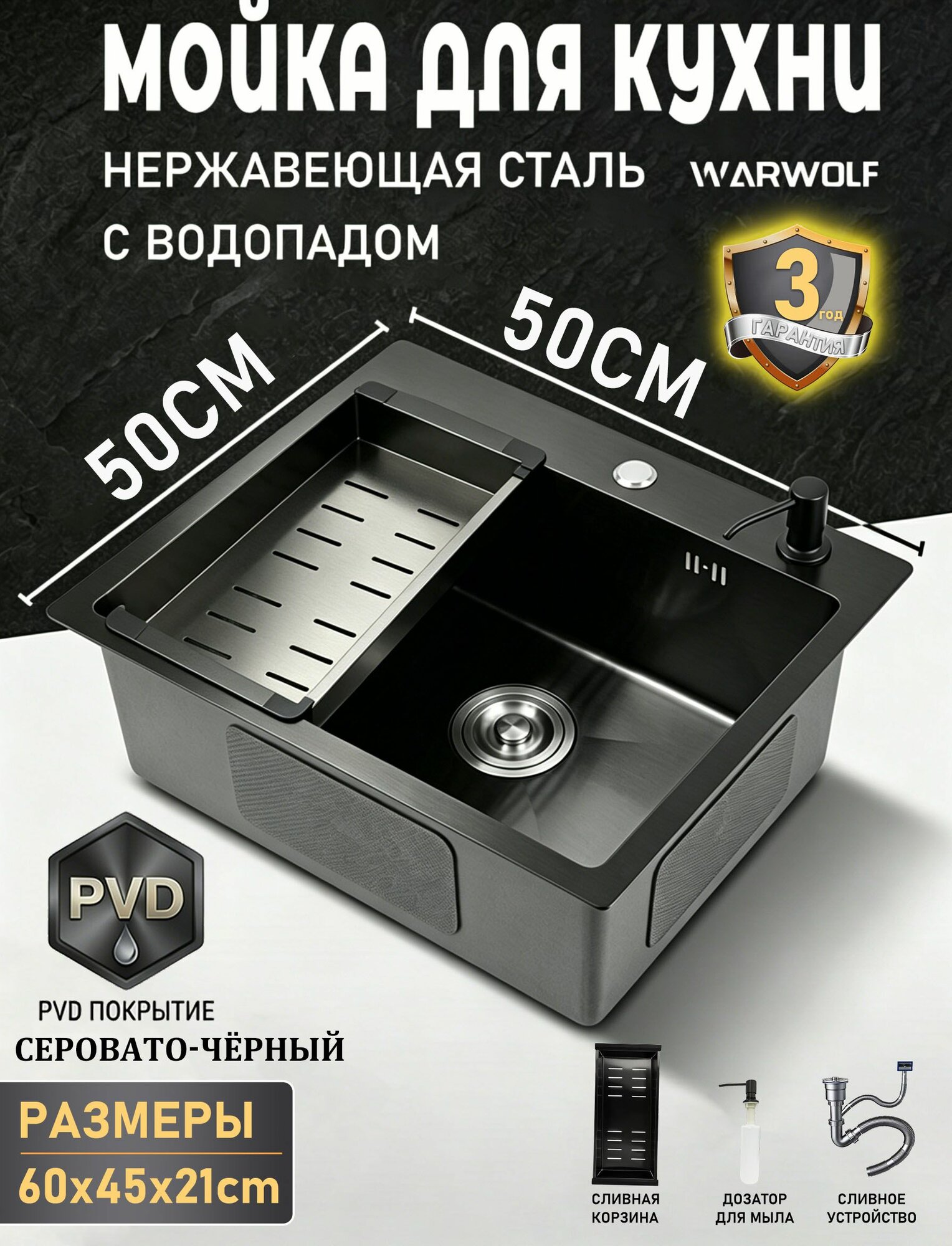 Мойка для кухни 50х50 черная квадратная из нержавеющей стали, врезная кухонная раковина 50*50 с сифоном и дозатором мыла