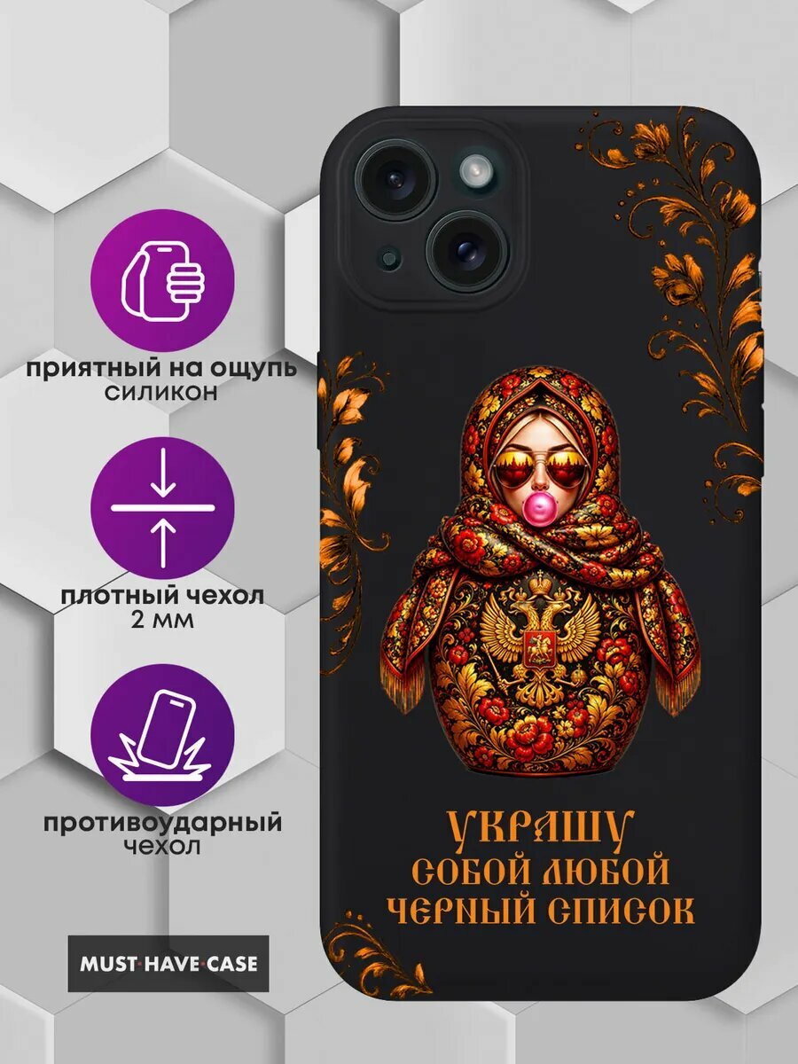 Чехол на iPhone 15 Plus с принтом — фото 1