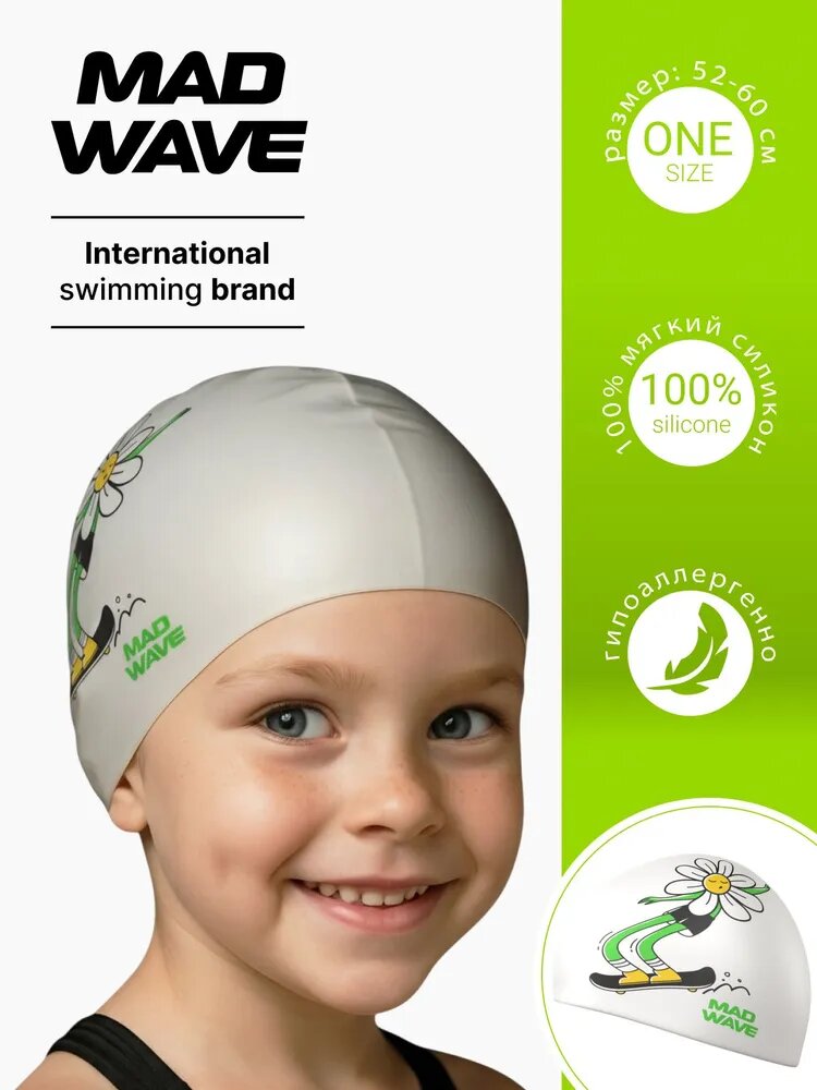 Детская шапочка для бассейна Mad Wave Daisy, M0574 09 0 00W