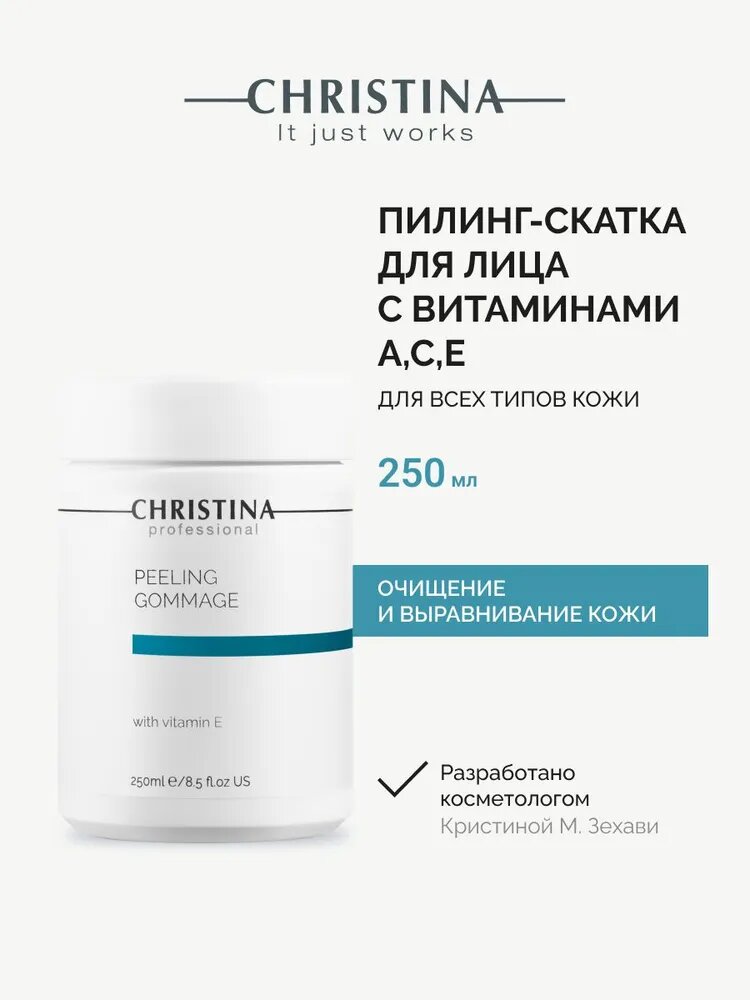 Christina Peeling Gommage with Vitamin Е Пилинг гоммаж с витамином Е, 250 мл