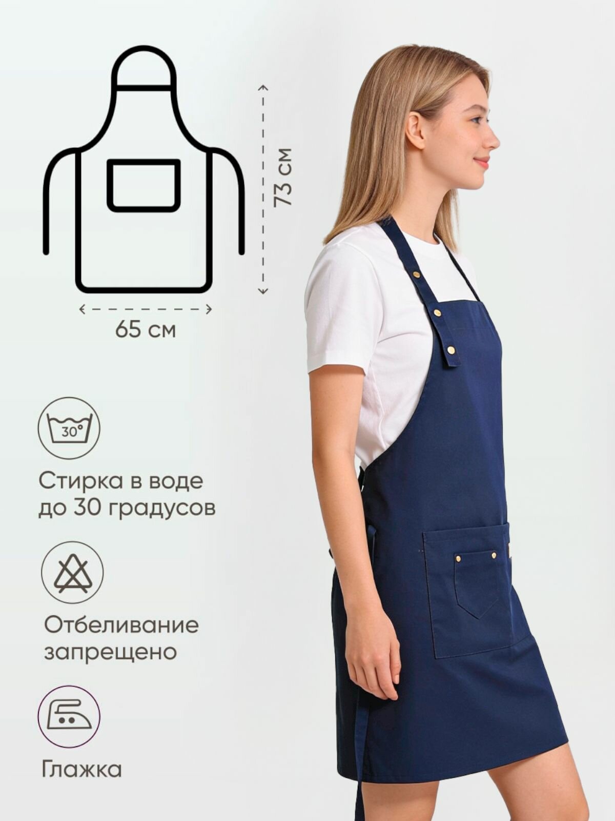 Фартук тканевый Синий — фото 1