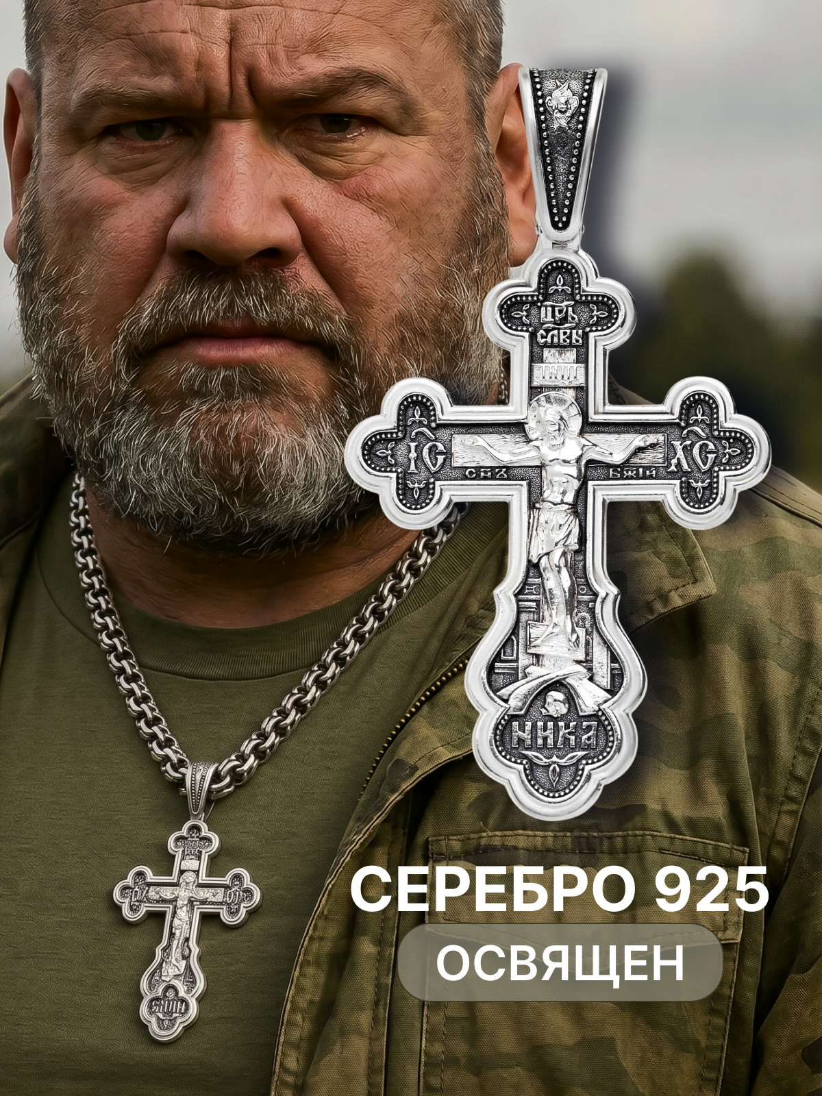 Крестик, серебро, 925 проба, чернение