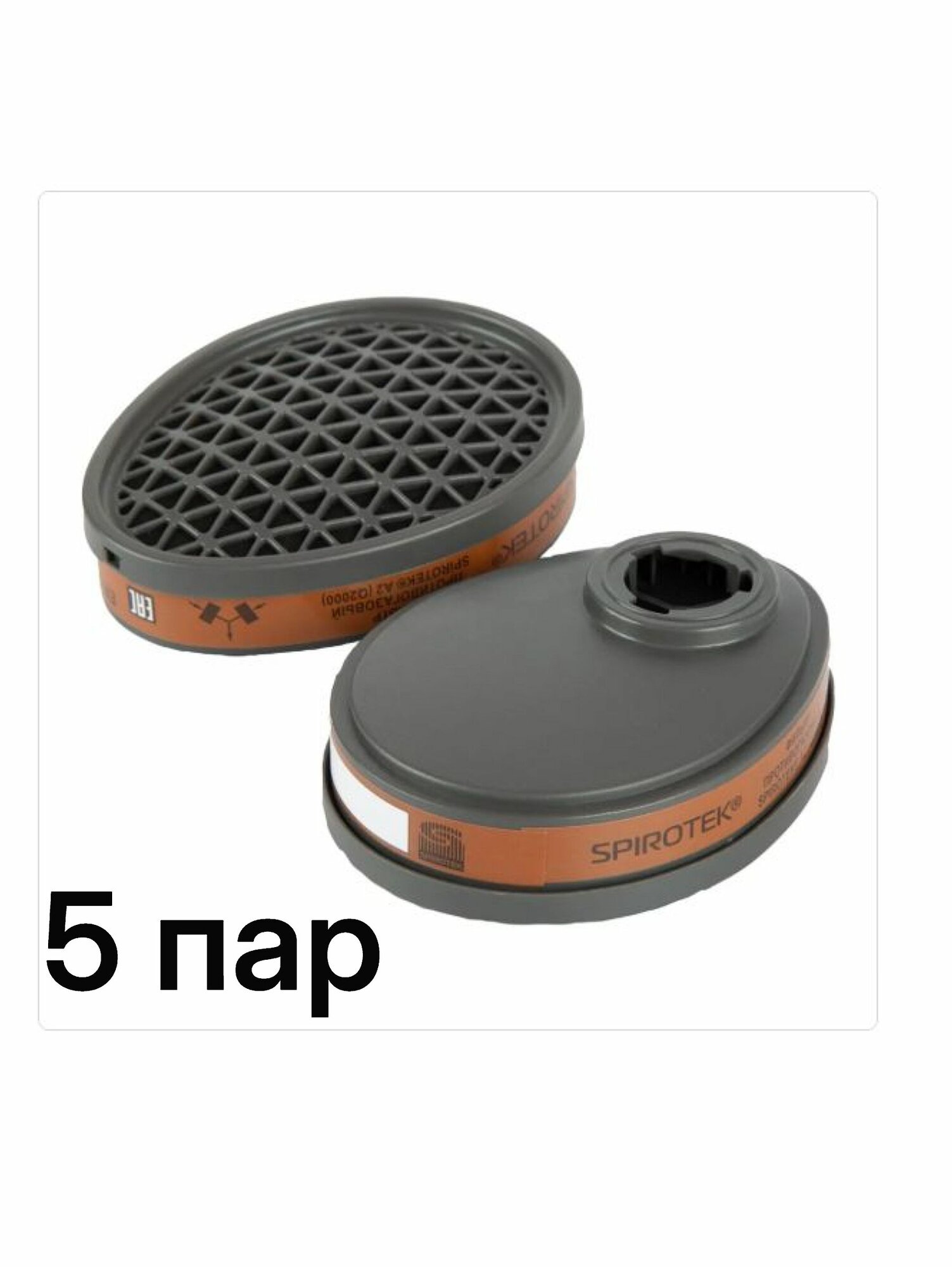 Фильтр противогазовый SPIROTEK A2 (Q2000), для Spirotek 6000, 6000S, 9000 - 5 пар