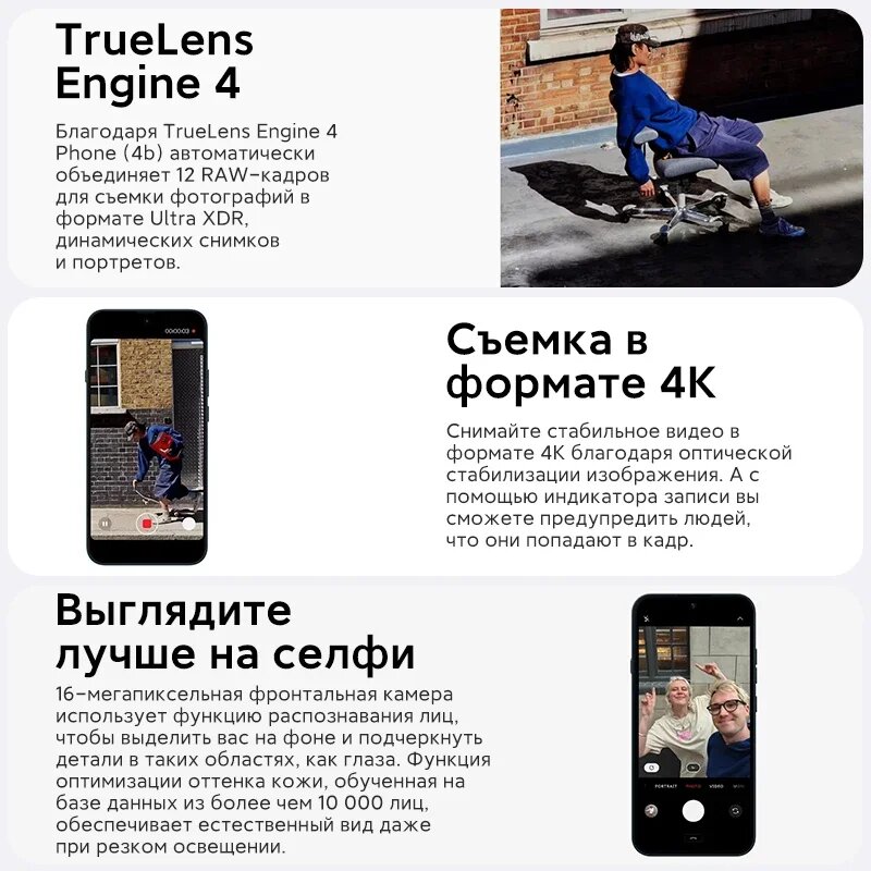 Смартфон NOTHING Phone (4b), 8/128ГБ — фото 1