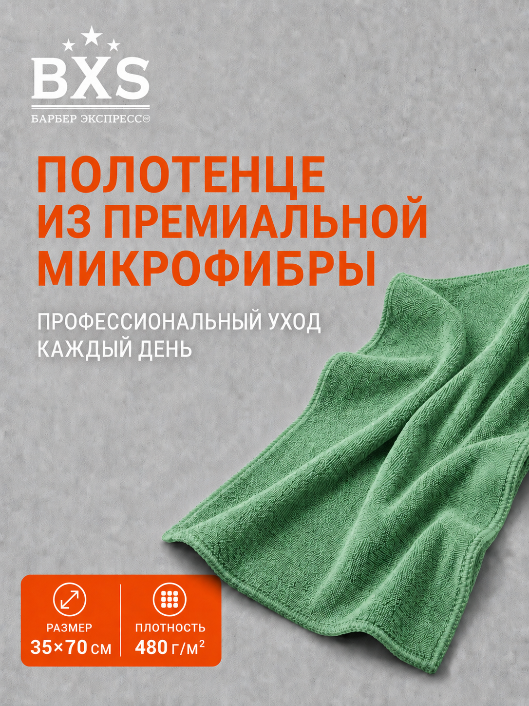 Набор полотенец из микрофибры, 1 шт, салфетка из микрофибры 35*70см, цвет зеленый, для кухни, ванной, спортзала, салона красоты.