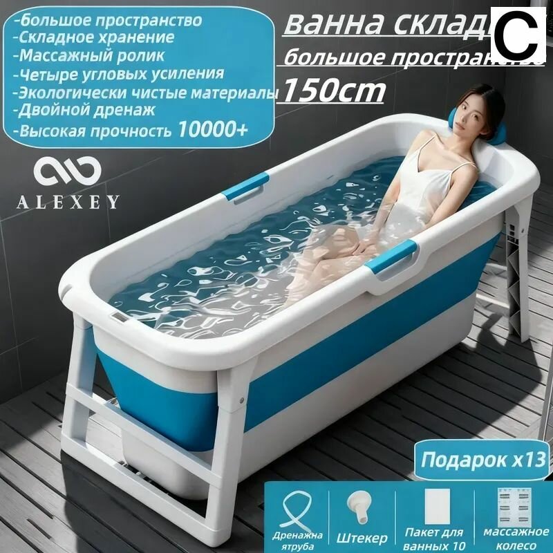 Ванна складная для взрослых, SPA-комплекс, Утолщенный экологически чистый материал, 150cm