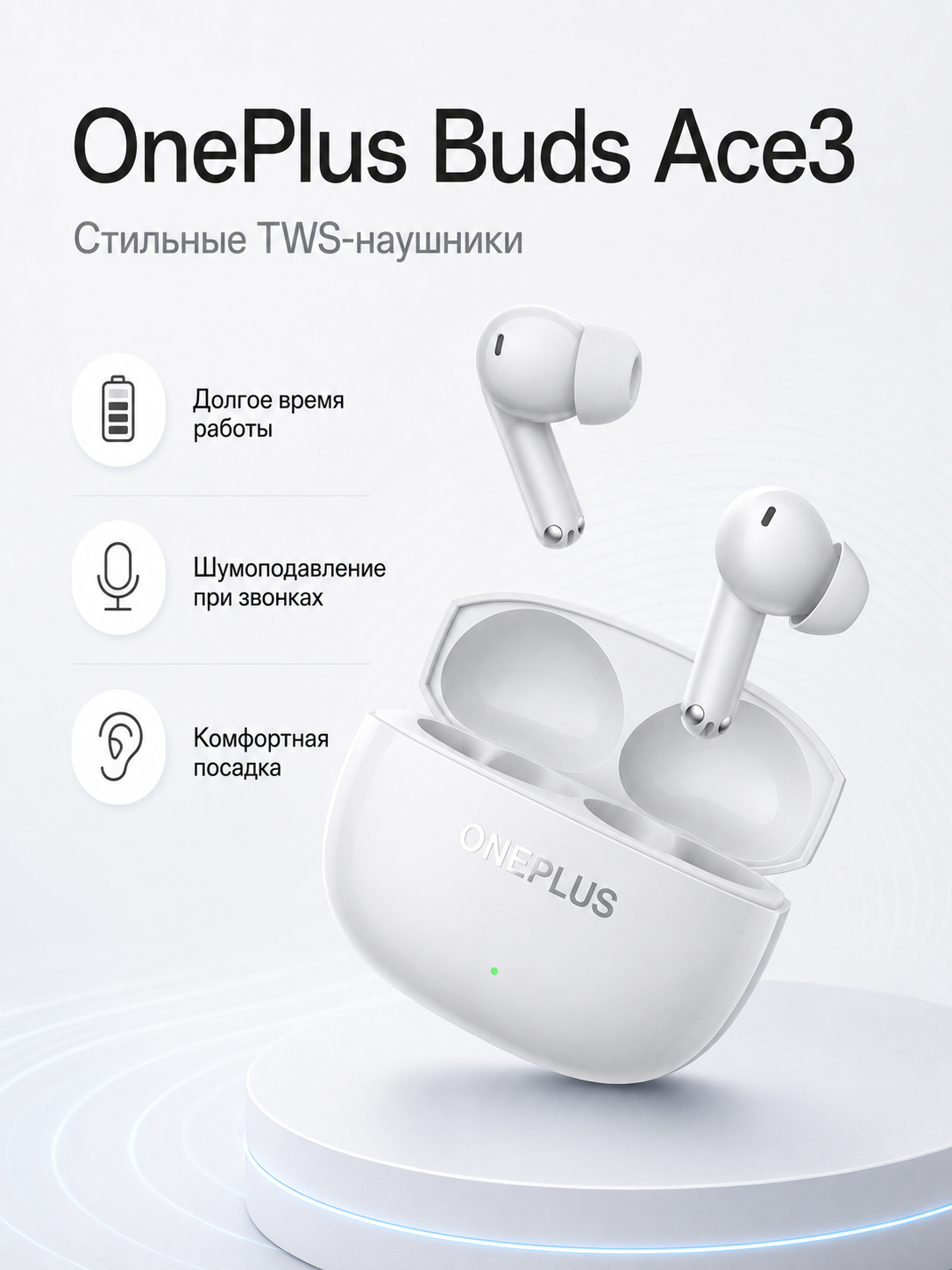 Беспроводные наушники OnePlus Buds Ace3, TWS Bluetooth-наушники, длительное время работы, шумоподавление при звонках
