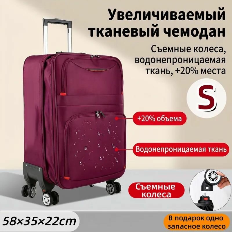 Чемодан