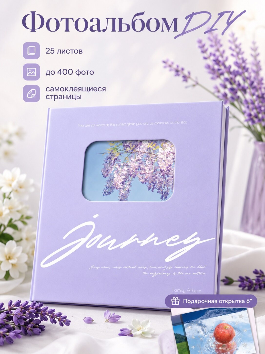 Фотоальбом семейный DIY самоклеящийся 400 штук