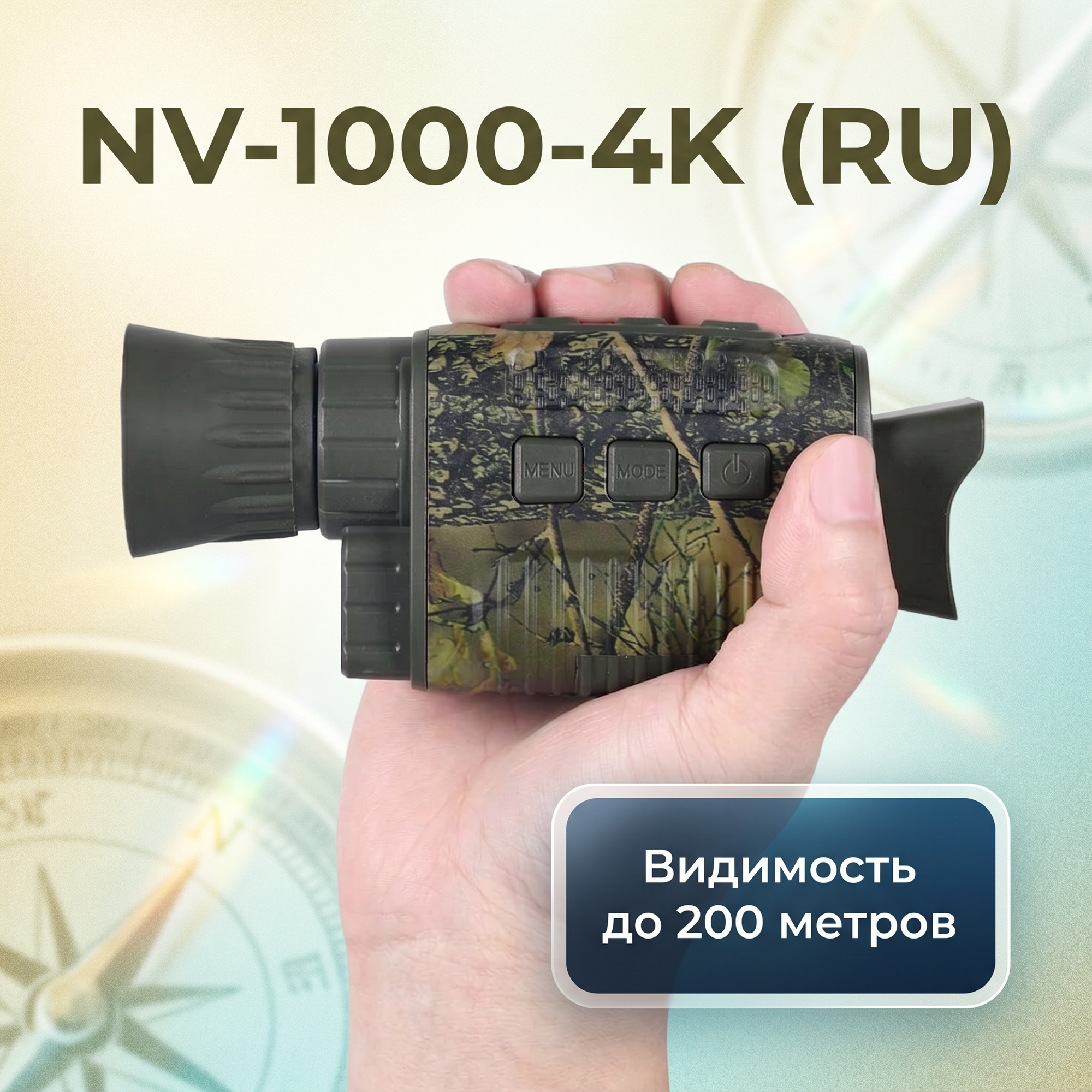 Монокуляр ночного видения (видео: 4K) для охоты - NV-1000-4K