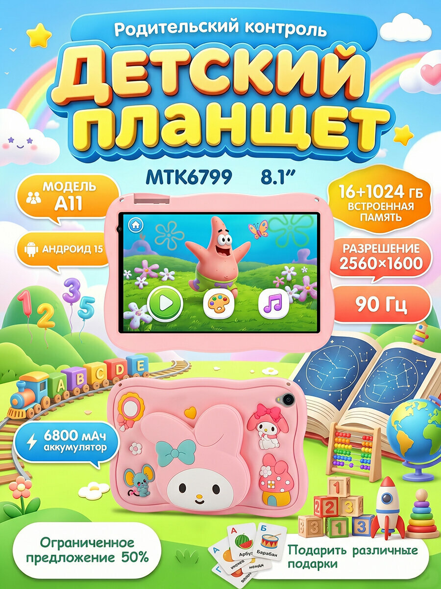 Детский планшет Galaxy A11 8.1" 16ГБ/1024ГБ со стилусом, образовательный планшет для детей