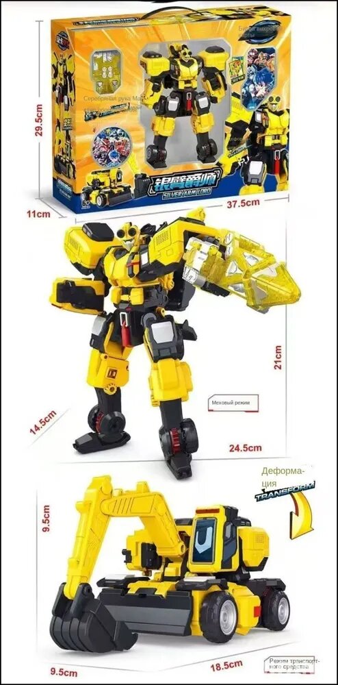 Эксклюзивный трансформер Мега Эмблер 21 см S1 Metal Card Bot excavator