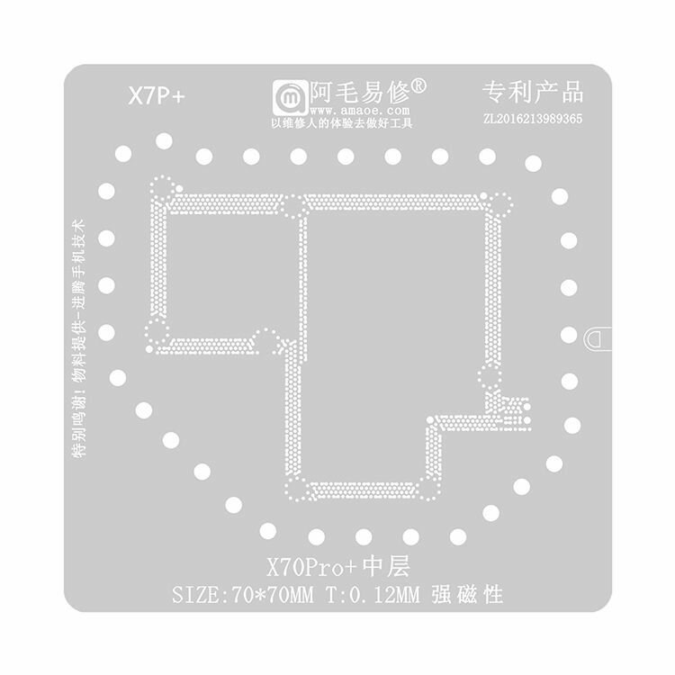 Трафарет AMAOE X7P+ межплатный T:0.12mm