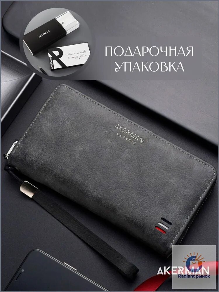 Кошелек