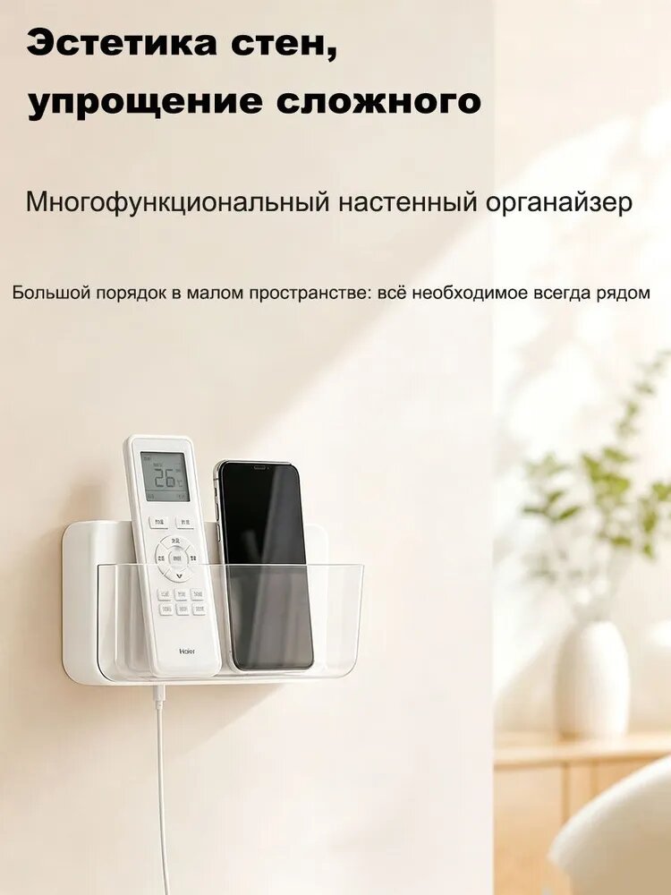 Держатель для зарядки мобильного телефона, Кронштейн-подставка для пульта дистанционного, Настенный монтаж