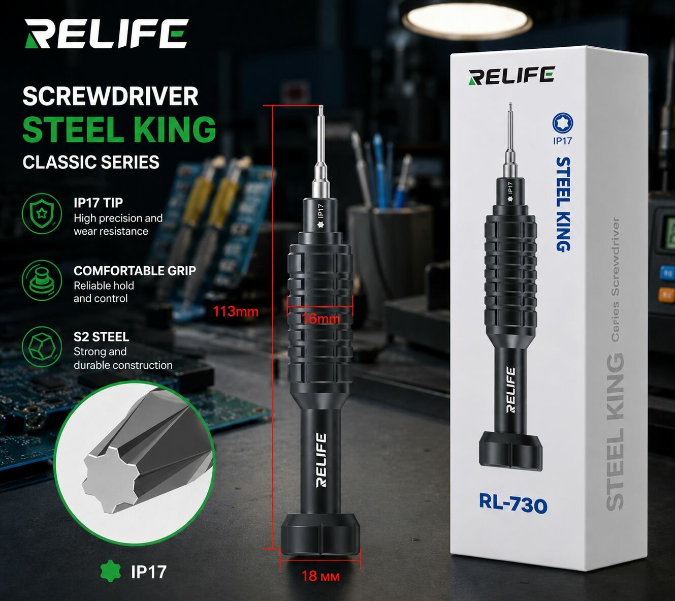 Отвёртка RELIFE RL-730, серия Steel Cannon King Classic, IP17