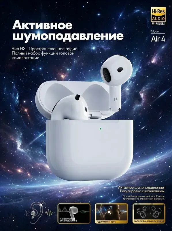 Наушники беспроводные с микрофоном, Bluetooth, USB Type-C, слоновая кость