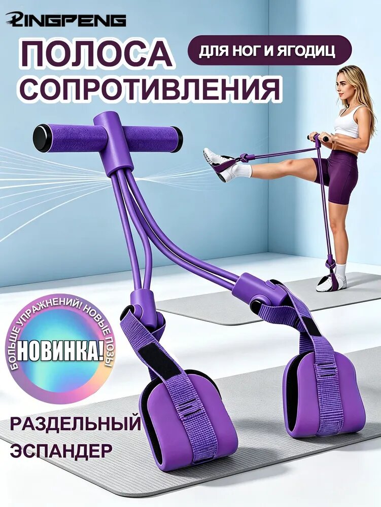 Мини-тренажер Тренажер для ног для похудения, мини-тренажер. Новый раздельный ножной эспандер