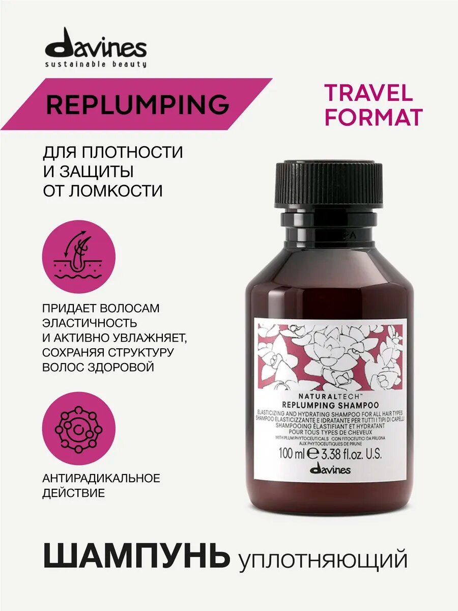 Уплотняющий шампунь Davines NaturalTech Replumping Shampoo,