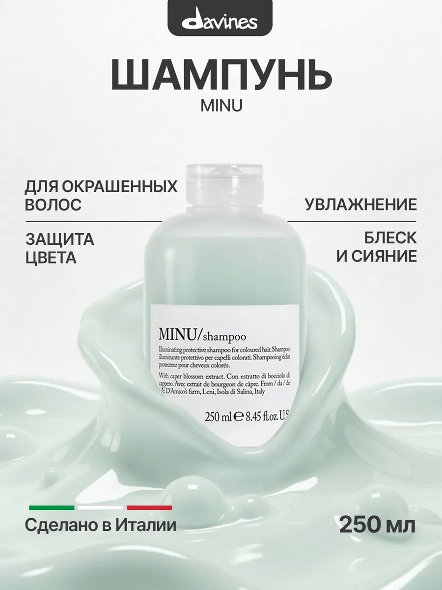 Профессиональный шампунь для окрашенных волос, сохранение цв