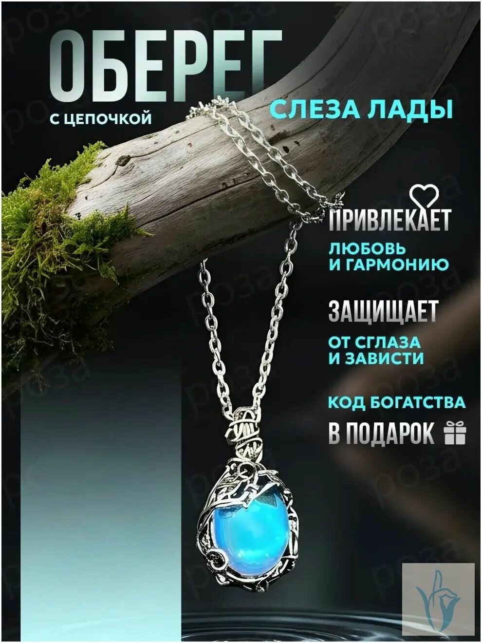 Подвеска