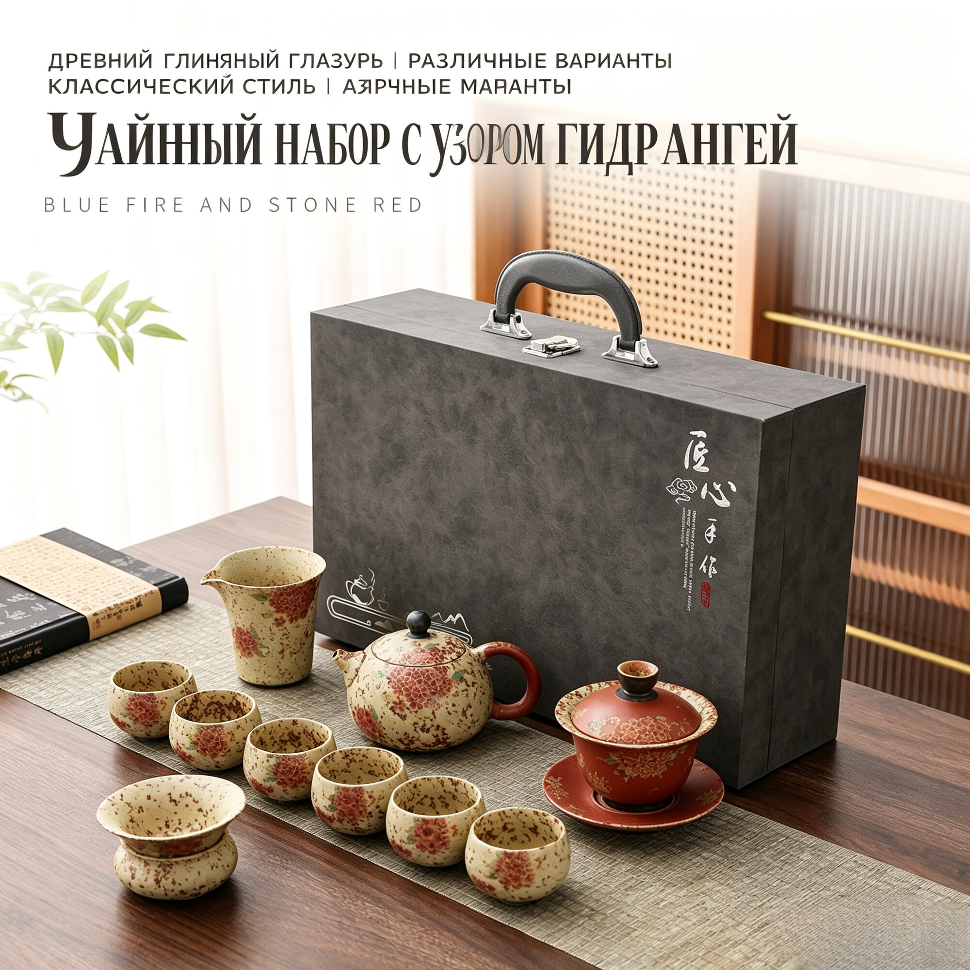 Чайный набор из керамики с дизайном "Гортензия" / с чайником "Сиши" / для дома и офиса / отличный подарок